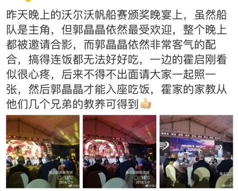 晶剛參加帆船賽霍啟剛花式寵妻對晶晶的好都藏在細節里 每日頭條