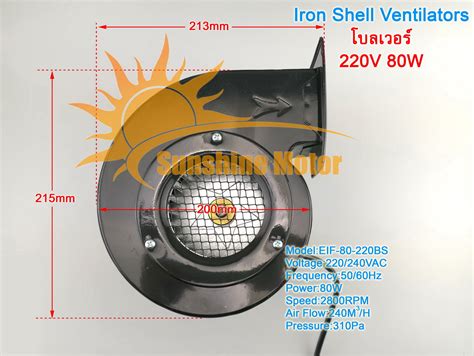 สต๊อกในไทย พัดลมโบลเวอร์ พัดลมหอยโข่ง 220v 80w อะไหล่พัดลม พัดลมอุตสาหกรรม รุ่นแรง