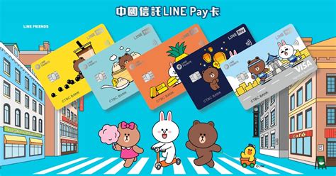 中信LINE Pay卡二選一的話哪張比較好 SourSoul 信用卡快爆