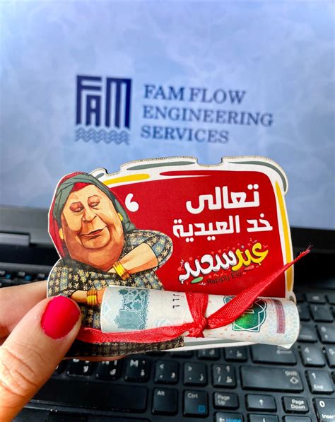 Yasmine Ahmed On Linkedin Best Eidaya Ever ♥️♥️♥️ Thank You Fam Flow Engineering Services 🥰🥰