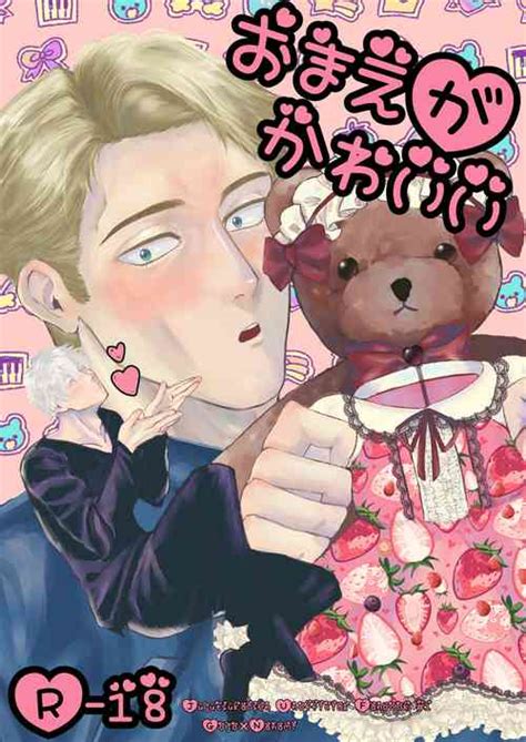 Character Kento Nanami Nhentai Hentai Doujinshi And Manga