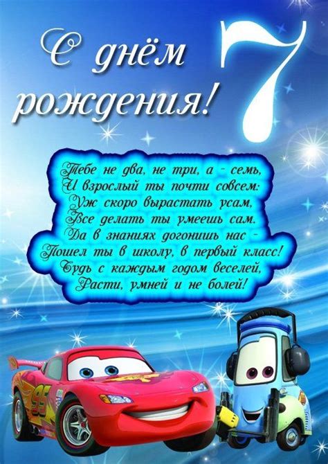 Картинки на день рождения мальчику 7 лет (51 фото)