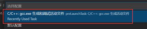 Vscode编译、调试cc代码以及编译运行多个c文件的配置方法vscode 引用c Csdn博客