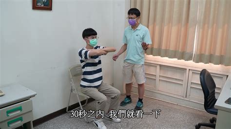 銀髮族功能性體適能檢測肌力 Youtube