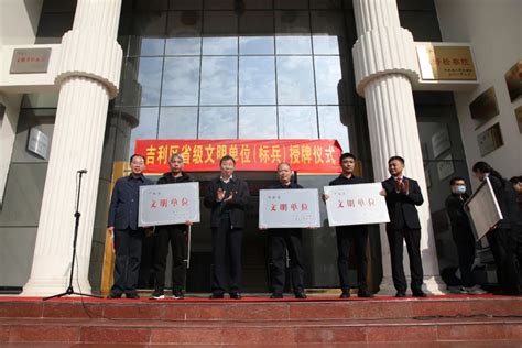 2019年度省级文明单位授牌仪式举行澎湃号·政务澎湃新闻 The Paper