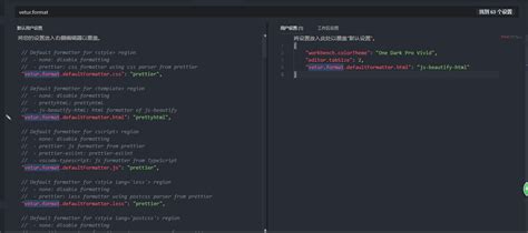 Vscode 如何格式化vuetemplatehtml代码 保持标签属性不换行vscode Vue 格式化 标签属性往下排列 Csdn博客