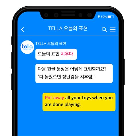 물건 등을 치우다 영어로 어떻게 표현할까요 텔라가 알려드릴게요 영어회화의 새로운 상식 텔라