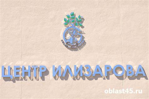 В Кургане врачи Центра Илизарова подарили ровную ногу женщине из Приморья