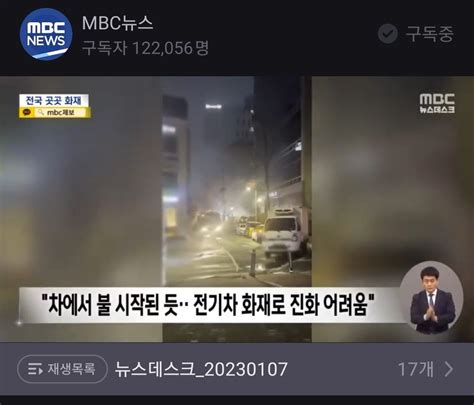 테슬라 서비스센터 화재 난리난 테슬라 커뮤니티