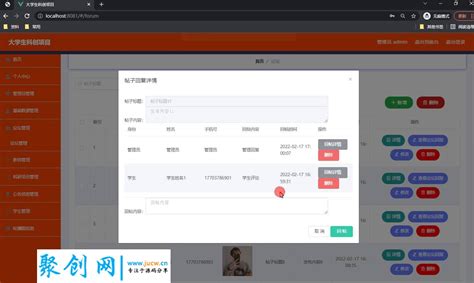基于springboot vue的java大学生科创项目在线管理系统（源代码 含文档） 聚创网