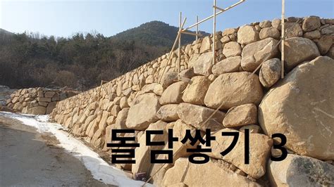 돌쌓기전석쌓기석축石工조경석포크레인자연석덤프poclain Stone Masonry Stone Mason