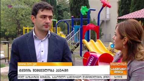 ტყვიის შემცველობა ჰაერში Youtube