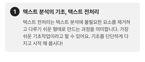 R중급 데이터 분석 하루 10분 따라만 해도 성공하는 R텍스트 마이닝