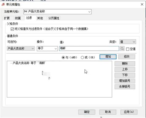 【企业数字化】【smartbi】【数据库】8 excel插件制作综合报表示例 smartbi excel插件 csdn博客