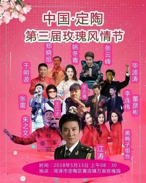 菏泽：中国玫瑰第一镇，玫瑰节要来了！