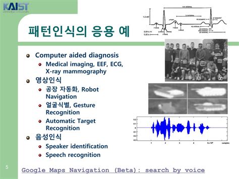 Ppt Introduction To Pattern Recognition Powerpoint Presentation Free Download Id6917189