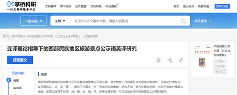 哪里能找到变译理论相关的英文文献 知乎