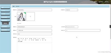 【开题报告】springboot基于springboot的高校教室管理系统10p3e计算机毕设基于springboot的教师管理系统 的研究背景 Csdn博客