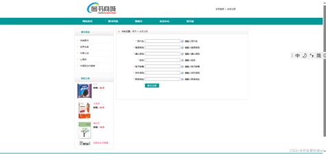 基于jsp，javaweb图书商城管理系统 使用jsp设计图书管理并实现增删改查 csdn博客