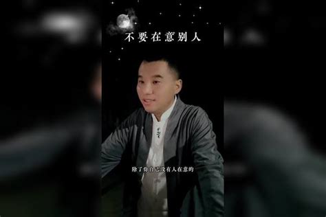 不要在意别人的看法因为别人也只在意自己 看法 因为