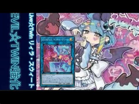 遊戲王惡魔雙子強化新加入了強力的兩隻護航卡分別是直播双子 璃拉糖心和邪恶双子 姬丝基勒交换协议本次卡组中也帶入了刻魔