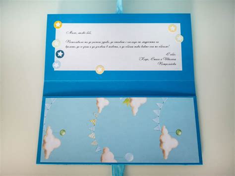 Картичка за бебе момче Handmastersbg