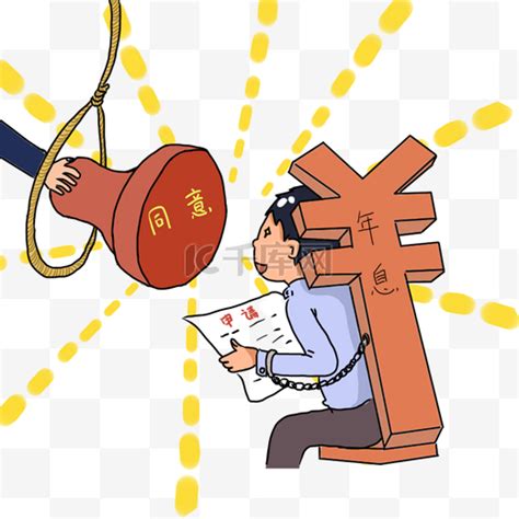 绑架被图片 绑架被图片素材免费下载 千库网