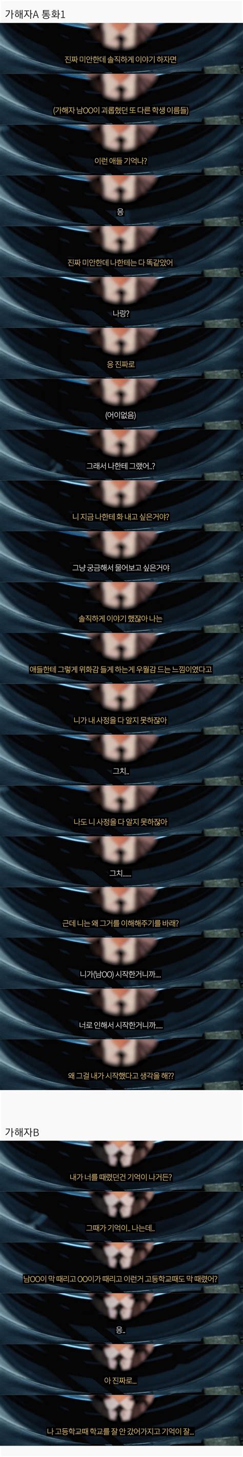 표예림 가해자 니 지금 나한테 화내고 싶은거야 니가 내 사정을 다 알지 못하잖아 인스티즈instiz 이슈 카테고리