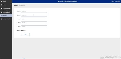 springboot vue食品营养分析管理系统【程序 论文 开题】计算机毕业设计 csdn博客