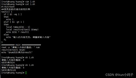 【linux】shell编程之—函数linux中shell脚本中与read功能相同的函数 Csdn博客