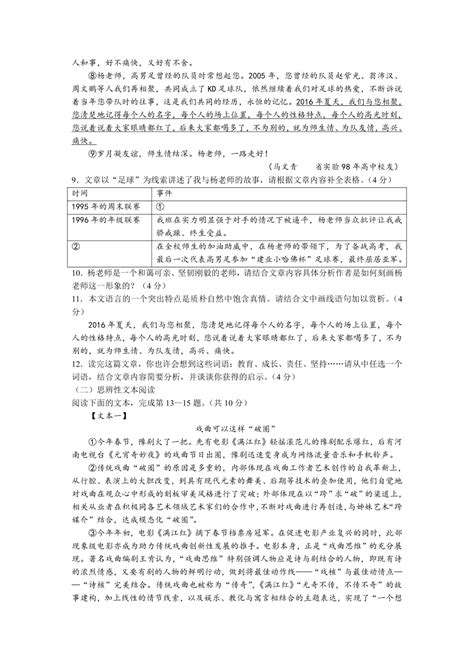 2023年河南省实验中学中考一模语文试题含答案 21世纪教育网