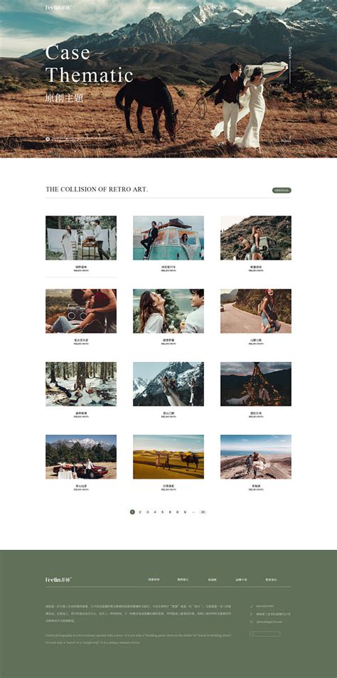 遇见菲林旅拍婚纱摄影网站