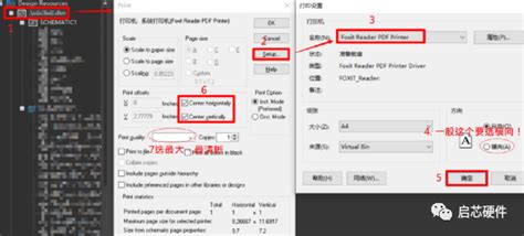Cadence Orcad原理图导出pdf的方法 启芯硬件 博客园
