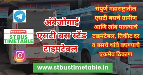 Ambajogai St Bus Timetable