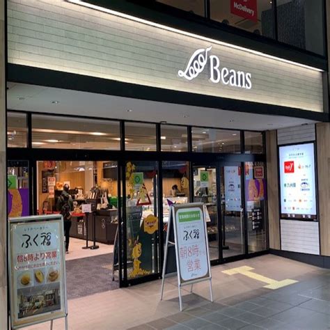 ビーンズ 武蔵中原店 武蔵小杉武蔵中原武蔵新城エリアの賃貸はジェクト不動産部にお任せ下さい