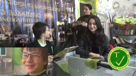 ინკოგნიტოელების წარდგენა დაიწყო მეორე კურსელი ლუკა ვაშაკიძე და მეოთხე კურსელი სალომე ვაშაკიძე