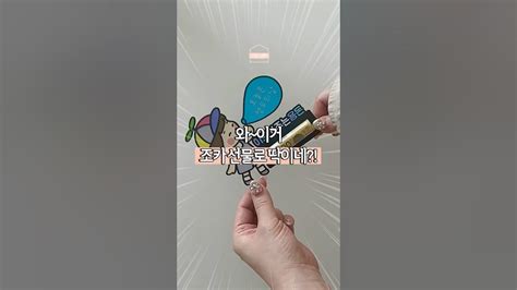 와~이거 조카선물로 딱이네유튜브 이지주부 생활꿀팁 꿀팁 살림 노하우 릴스쿠팡추천템 쿠팡 어린이날 어린이날선물 어린이날용돈 용돈토퍼 Youtube