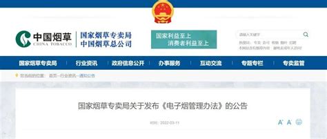 5月1日起，禁止出售！电子管理销售