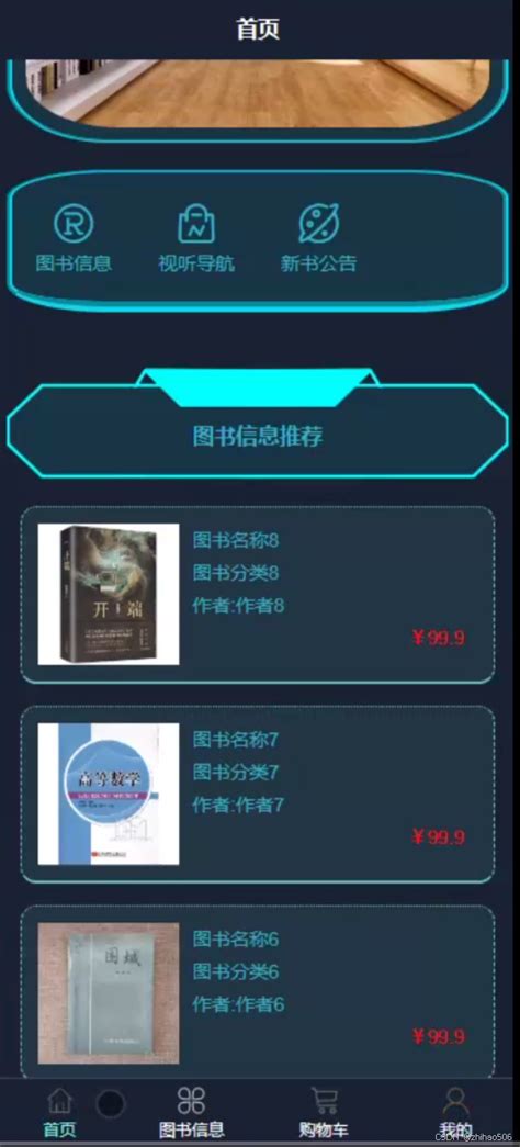 基于pythonflask框架的移动设备电子图书管理系统（开题程序论文） 计算机毕设python Flask开发电子书 Csdn博客