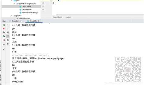Grpc的通信方式 客户端流式、服务端流式、双向流式在java的调用示例agentgrpcservicegrpcnewstub Csdn博客