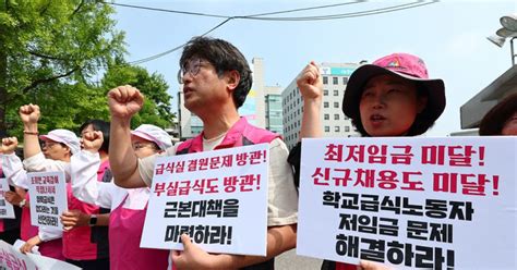 급식·돌봄노조 임금교섭 결렬25일까지 파업 투표