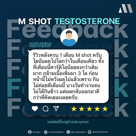 Review M Shot Testosterone M Clinic Thailand