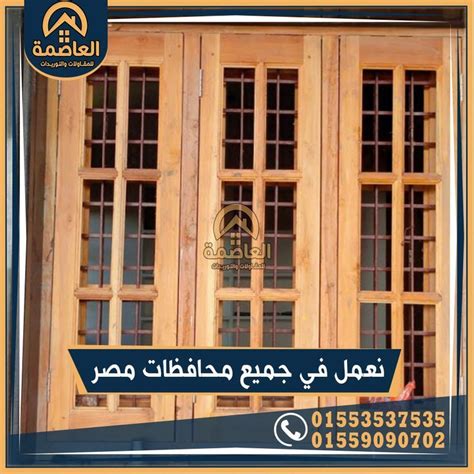 اسعار تركيب الشبابيك الخشب سعر شباك خشب جديد اسعار شبابيك خشب شيش