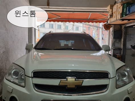 자동차에어컨 수리점 윈스톰 차량에어컨 콘덴서 가스누수 고장으로 더운바람이나와 교체 카에어컨 전문점 후기