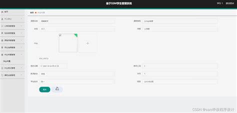 Nodejs毕业设计基于学生管理系统（express附源码）学生管理系统js Csdn博客