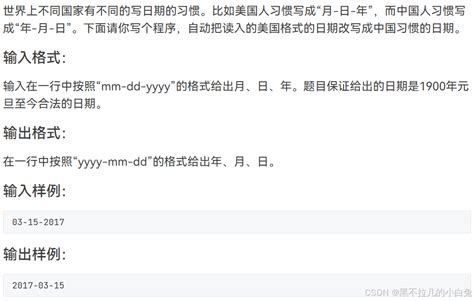 Pta L1系列题解（c语言）（l1041 L1048）l1 041 寻找250 Csdn博客