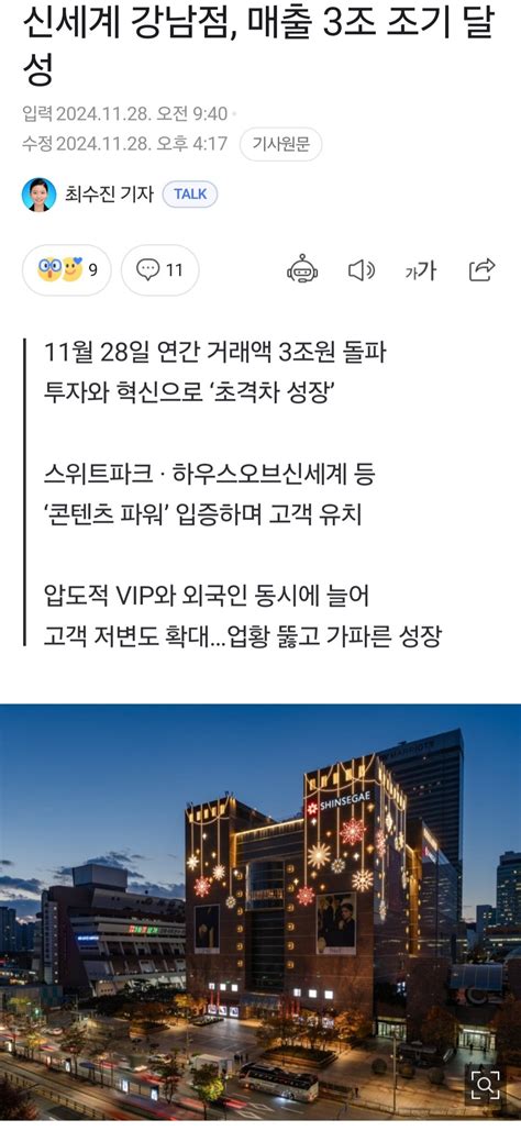 전세계 매출 1위 백화점 주식 에펨코리아