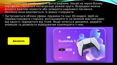 Презентація Тренди веб дизайну 10 11 клас Презентація Інформатика