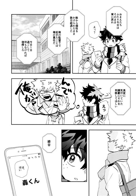 Meteorabbit Shion SEE YOU In ANOTHER WORLD Boku No Hero Academia Dj JP Page Of