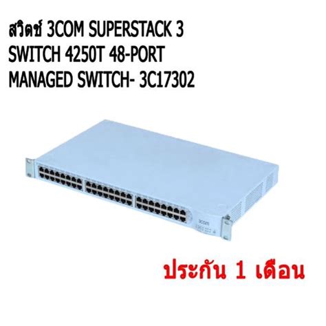 สวิตช์ 3com Superstack 3 Switch 4250t 48 Port Managed Switch 3c17302 Shopee Thailand